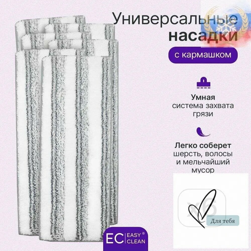 Насадка на швабру "насадки standart"