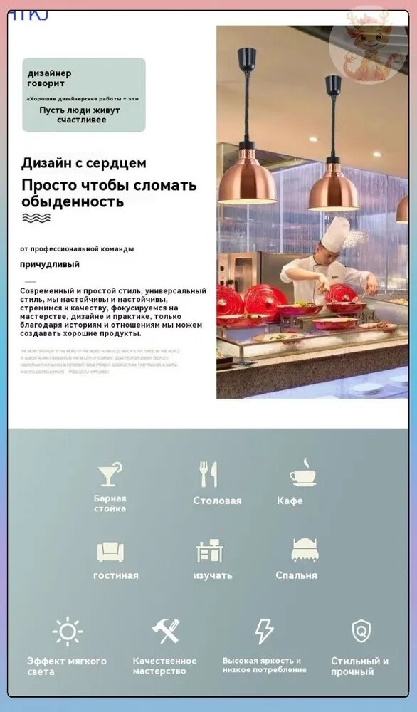 Подогреватель блюд для ресторанов, электрический, телескопическая регулировка высоты 60-180см, диаметр 29см — фото 1