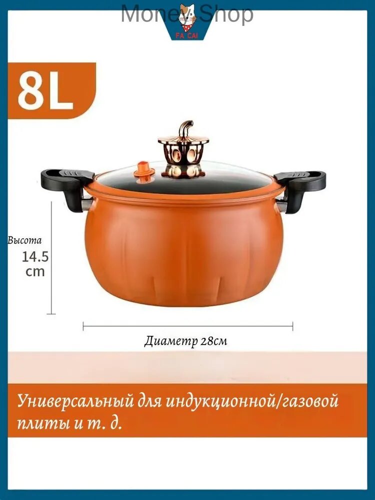 Казан 8 л чугунный антипригарный для индукционной/газовой плиты, диаметр дна 28 см