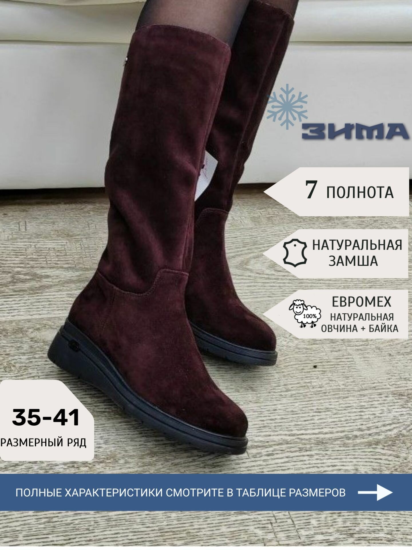 Сапоги