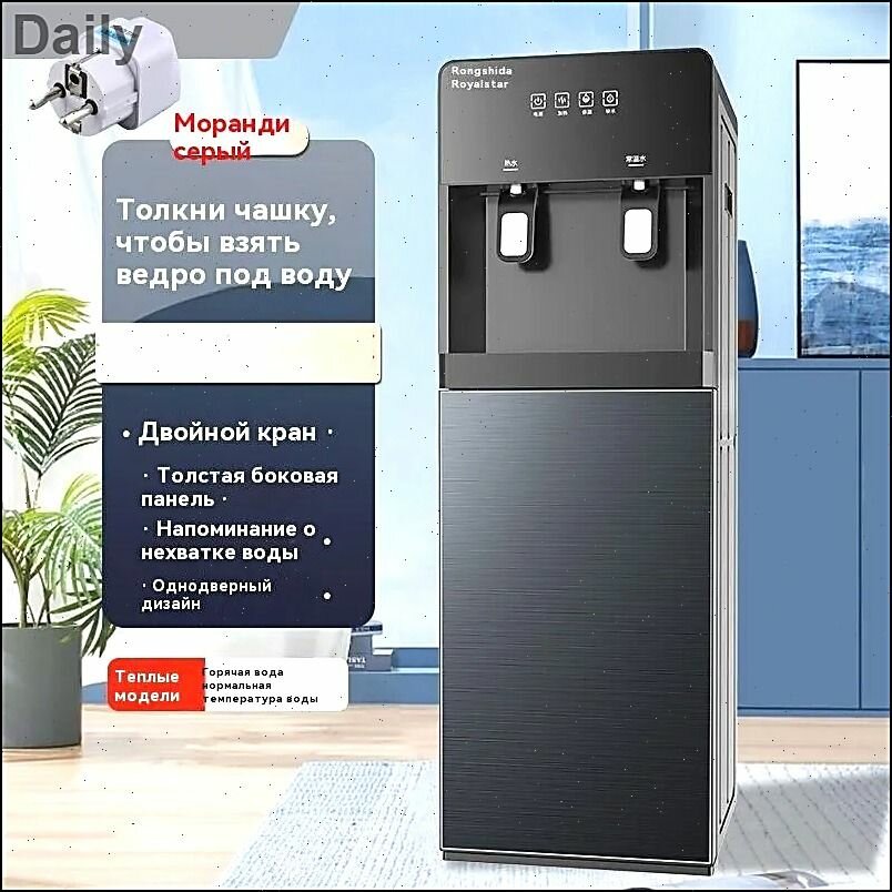 Кулер для воды