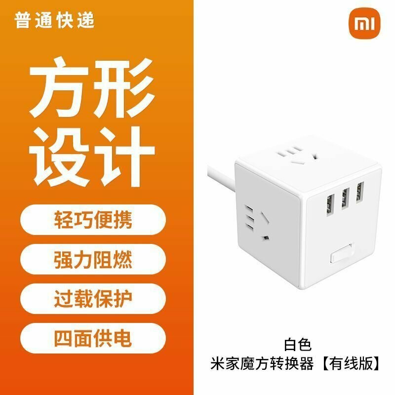 Плата для проводов Xiaomi 8-портовая версия главного управления, безопасность для дома, многофункциональная панель с несколькими розетками