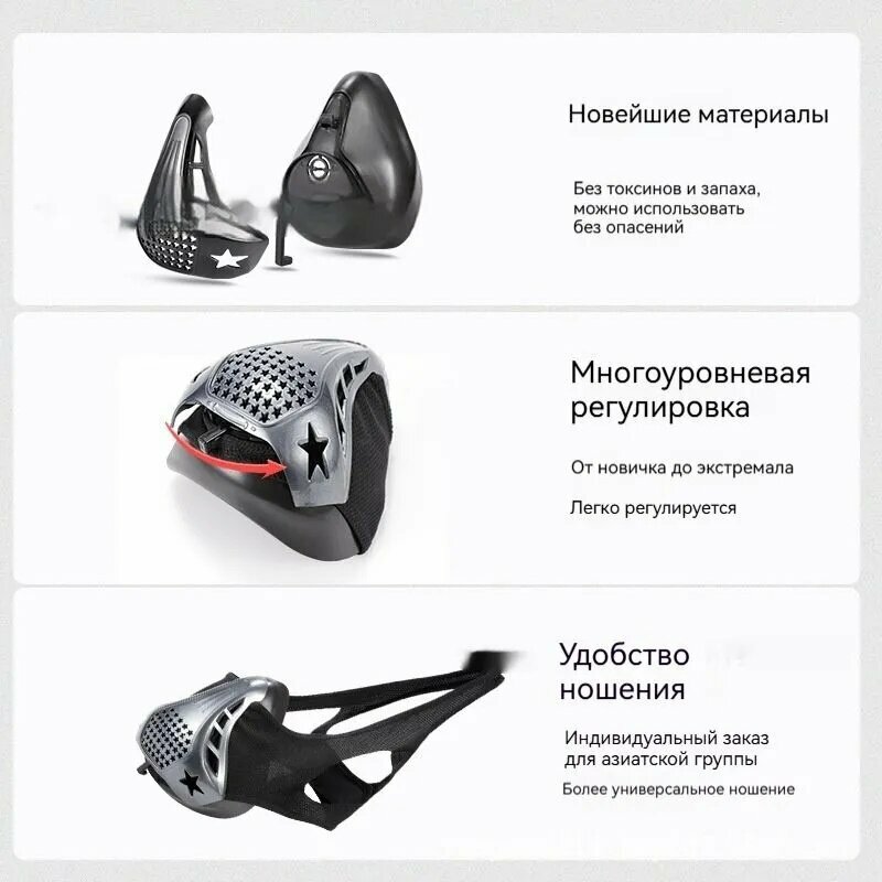 Тренировочная маскаТренировочная маска для бега: комфорт и эффек — фото 1