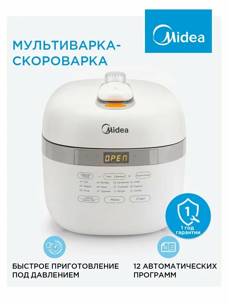 Мультиварка-скороварка Midea MPC-6004, 1000 Вт, антипригарная чаша Daikin 5 л, 13 автопрограмм, отложенный старт до 24 ч, LED дисплей, сенсорное управление, белый