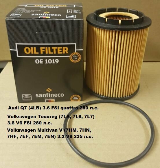 Фильтр масляный(VW Golf, Passat, Touareg, Transporter, Multivan, Audi A8, Q7)арт. OE1019, 1 шт.