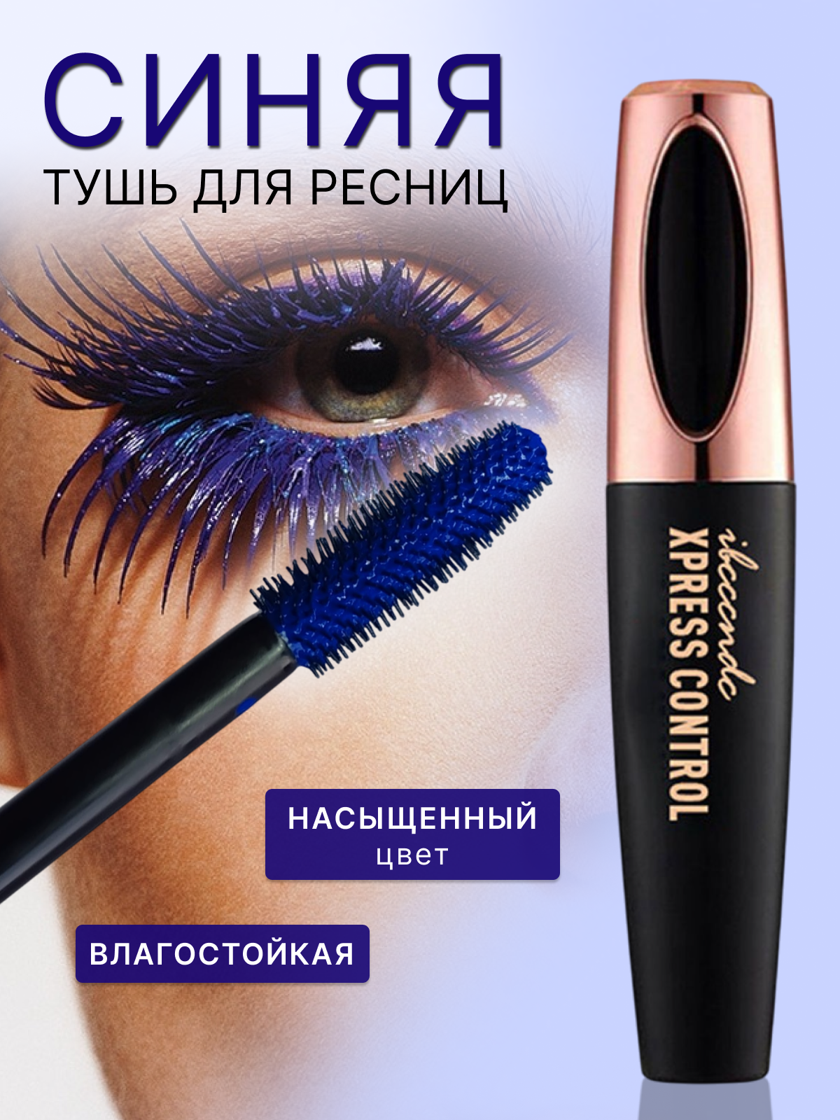 Водостойкая тушь для ресниц "Объем", термостойкая, гипоаллергенная, 1 шт