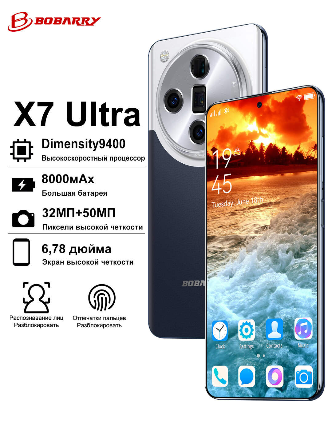 X7 Ultra смартфон Игровой телефон Сертифицирован EAC Честный знак NFC Альпинистский спутниковый телефон Смартфон