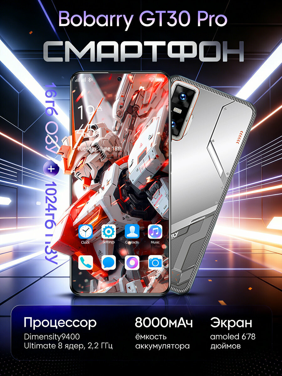 Смартфон "GT30 pro", 3 камеры, 50Мп, 16+1024 ГБ, Android 14, 1ТБ встроенной памяти5G