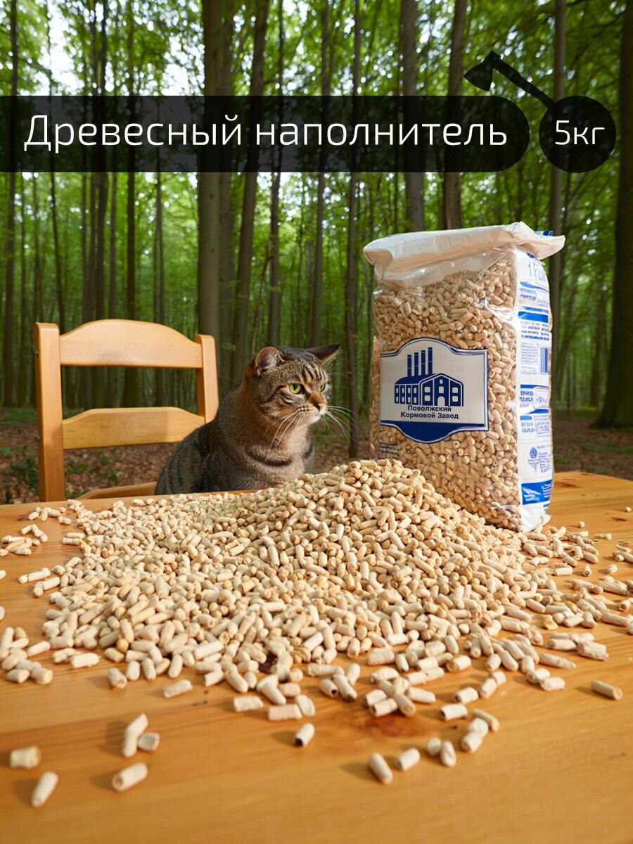 Наполнитель Древесный Впитывающий Без отдушки 5000г.