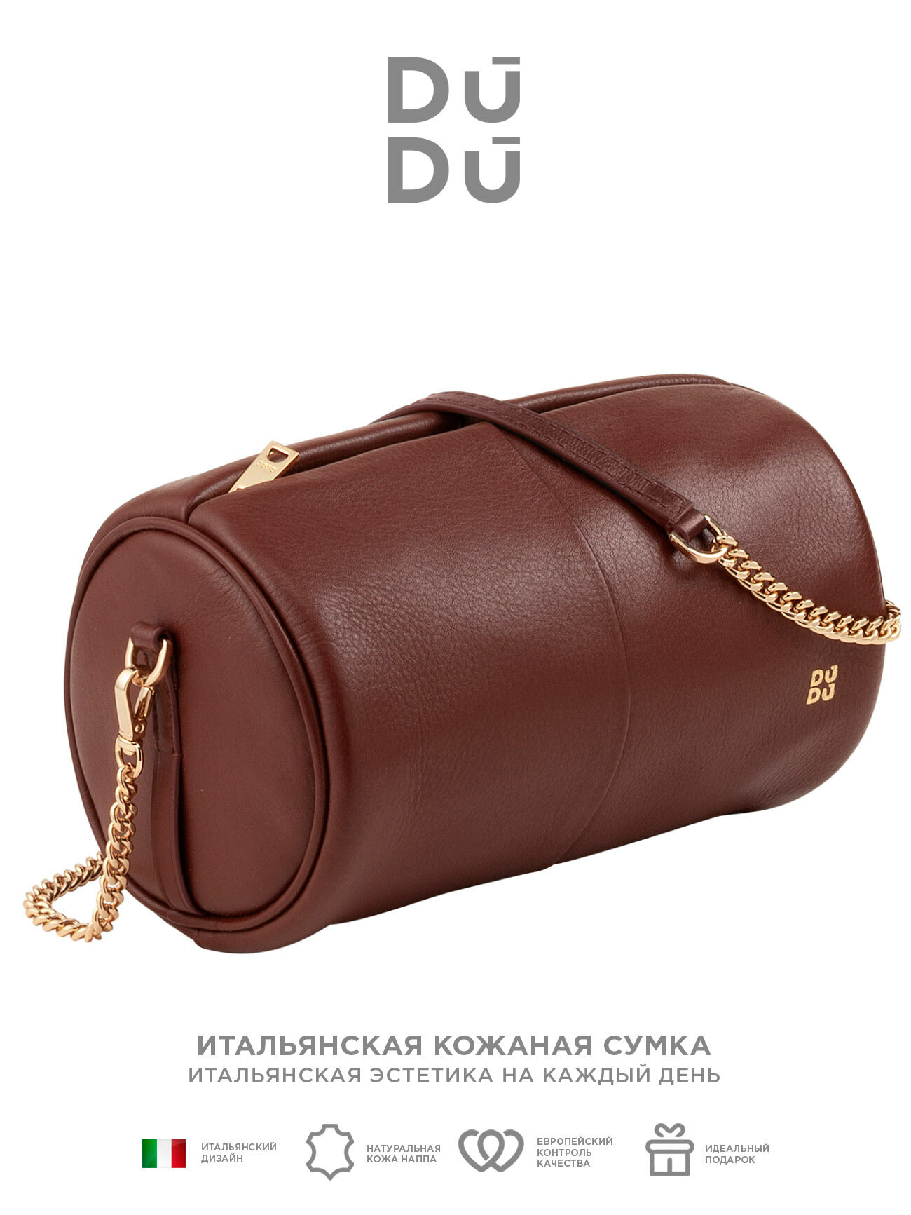 Сумка бочонок