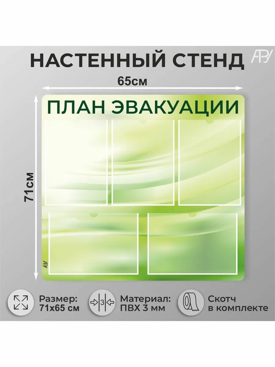 Информационный стенд с карманами А4 на стену 5 карманов