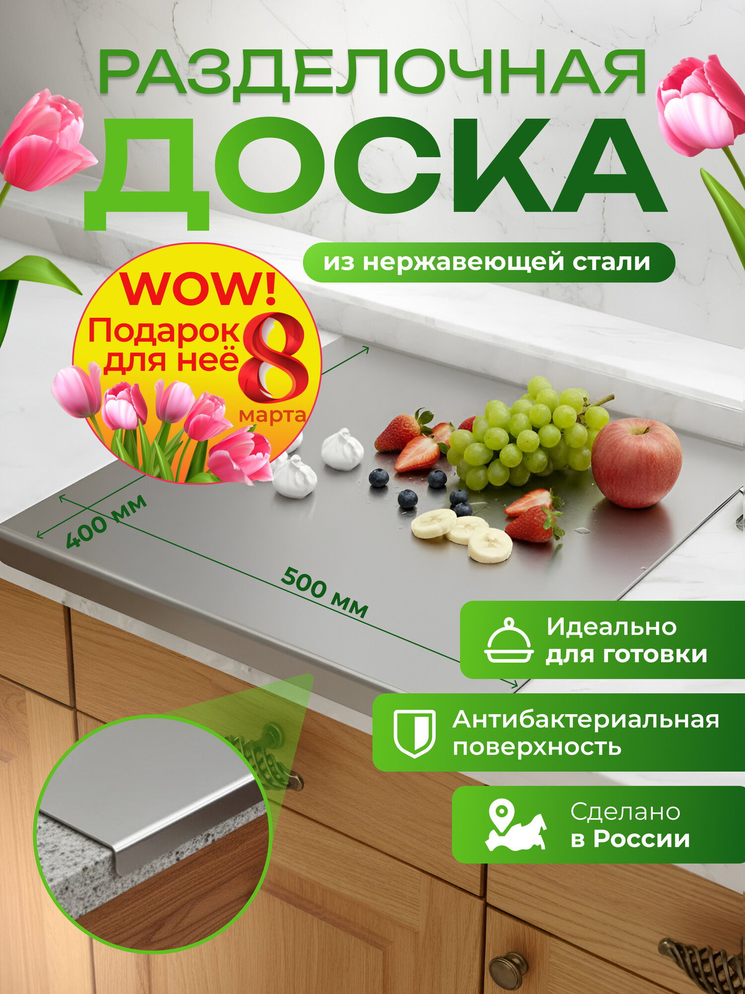 Доска разделочная металлическая 1 шт 50х40 см, доска для раскатки теста