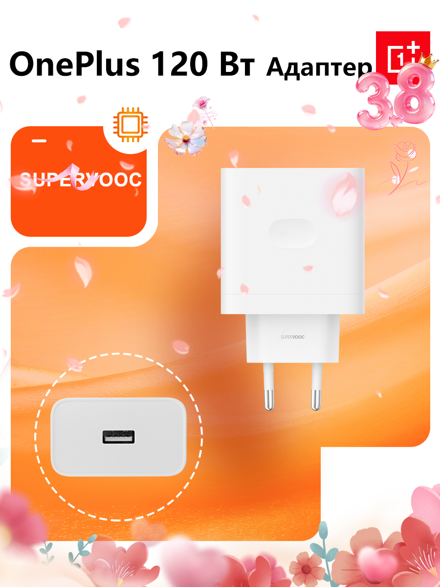 Зарядное устройство OnePlus SUPERVOOC мощностью 120 Вт Адаптер питания EU for OnePlus 15 13 13r Nord 5 Nord CE 5 Pad 3