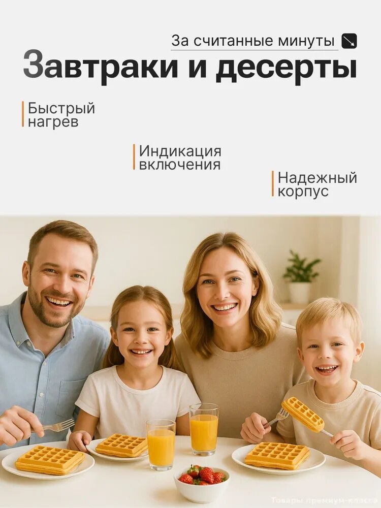 Мультипекарь ORM-8852 6в1 2000 Вт, черный, хром: вафли, гриль, сэндвичи