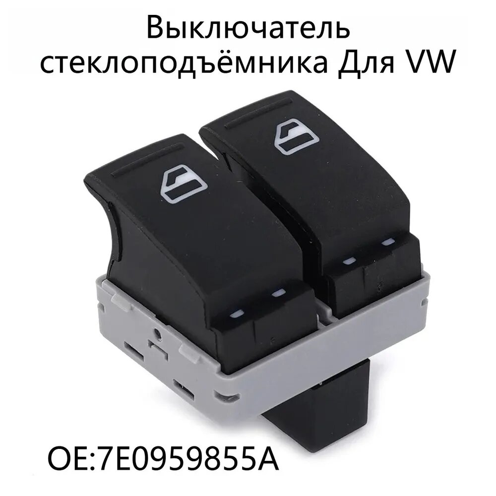 Переключатель салона автомобиля 7E0959855A для VW Transporter T5/T6