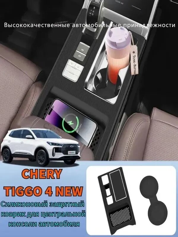 Силиконовая защитная пленка для центральной консоли CHERY TIGGO 4 NEW, карбон, глянцевая, виниловая