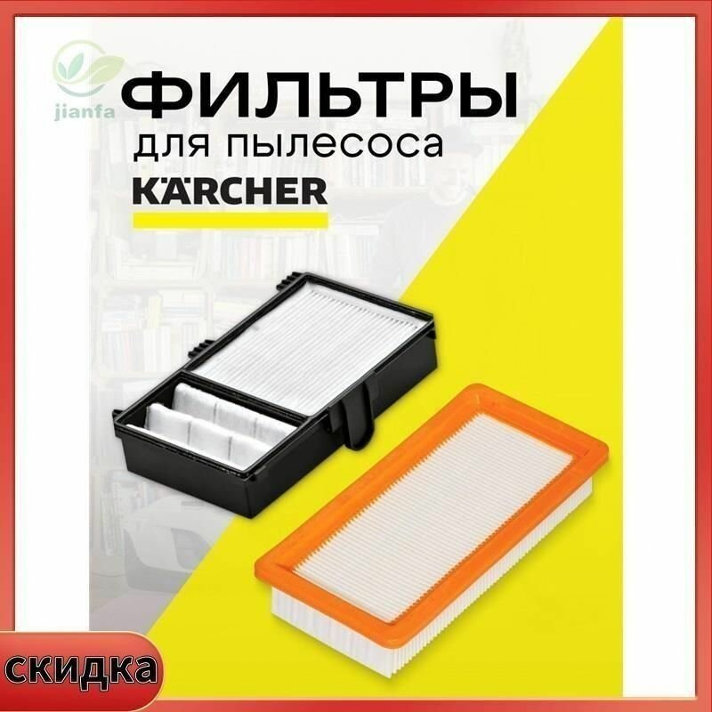 Аксессуар для пылесоса