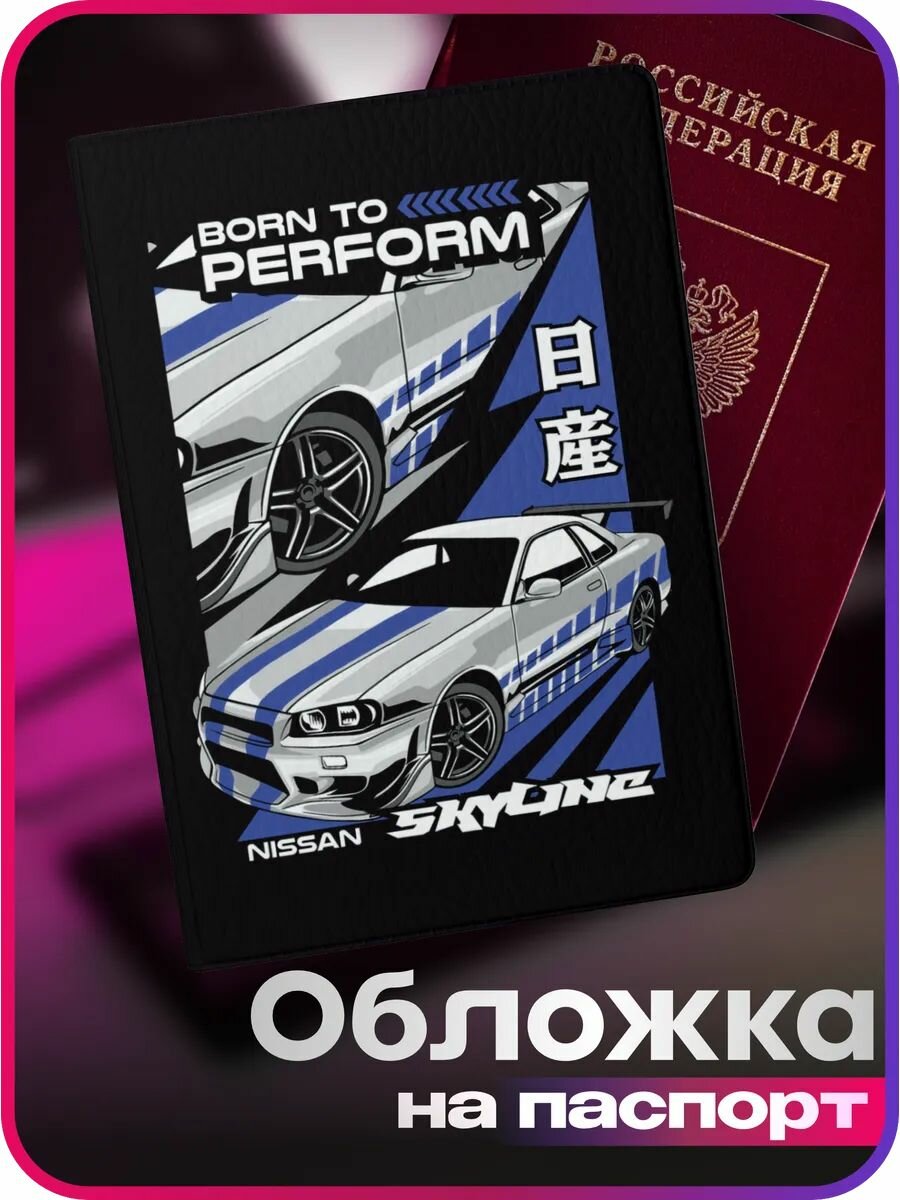 Обложка для паспорта