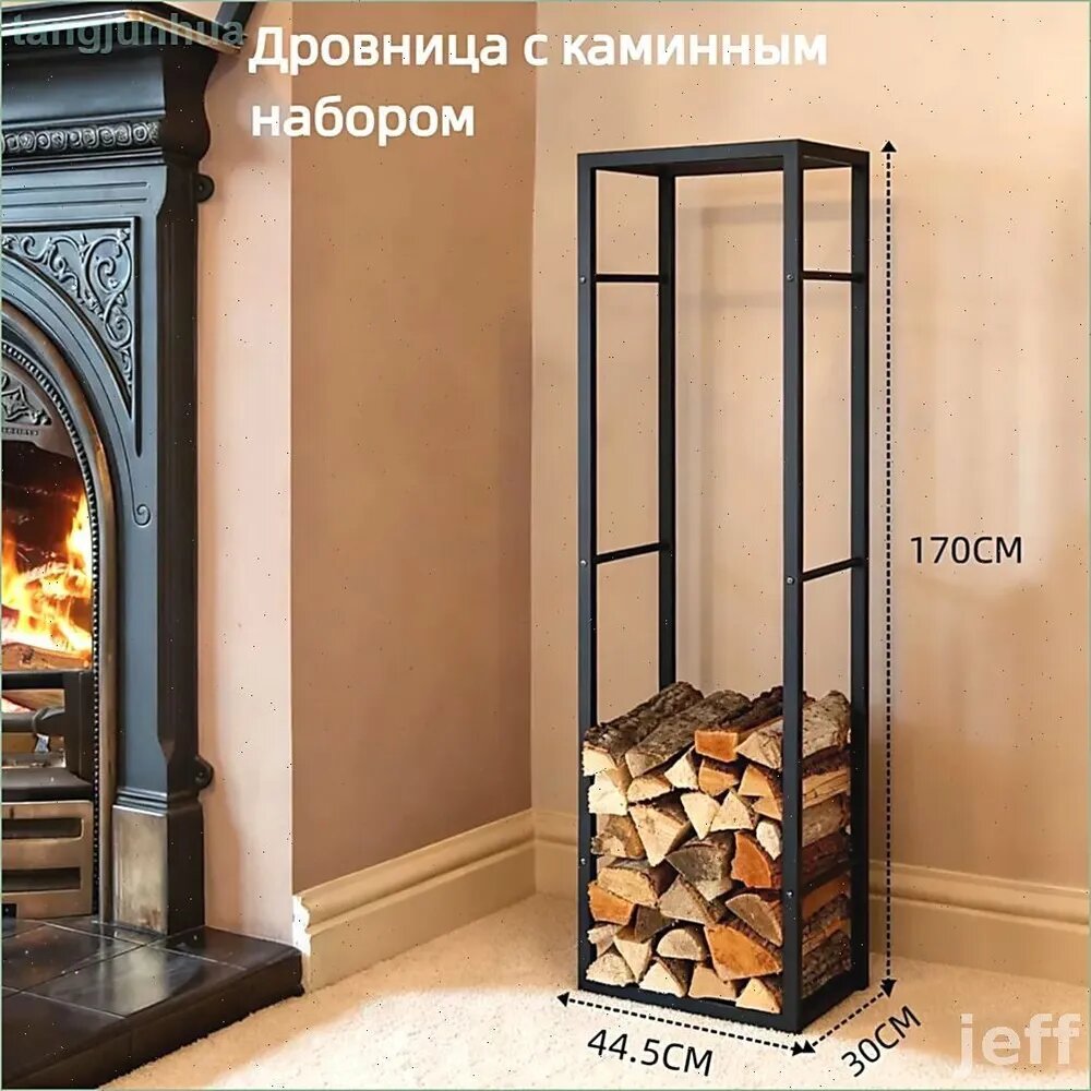 Дровница 44.5 см х 30 см х 170 см для дров, металлическая, коричневая, в стиле модерн