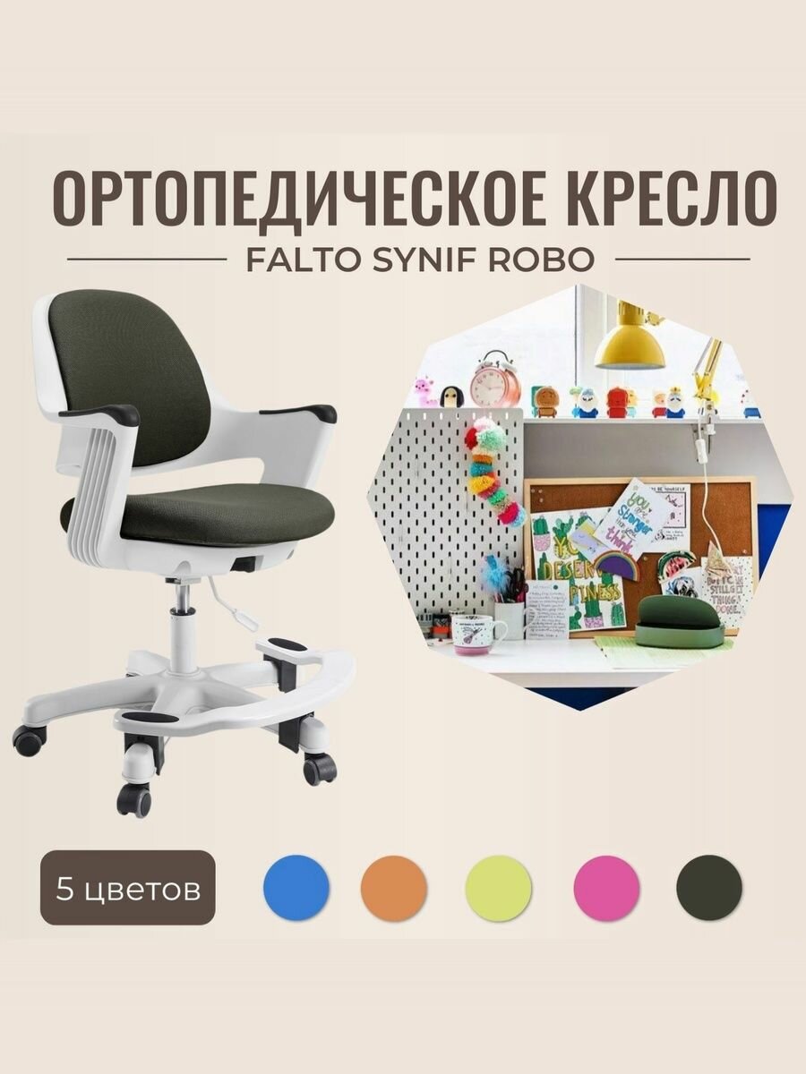 Кресло компьютерное детское FALTO Synif Robo (серое, каркас белый) ортопедическое для школьника, игровое, офисное на колесиках, эргономичное анатомическое, арт. SY-1101-GY