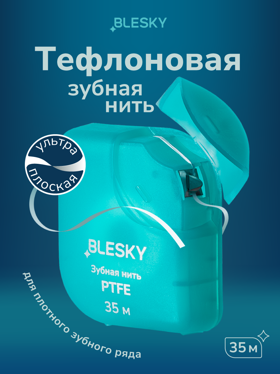 Тефлоновая зубная нить PTFE BLESKY 35 м, плоская, без вкуса