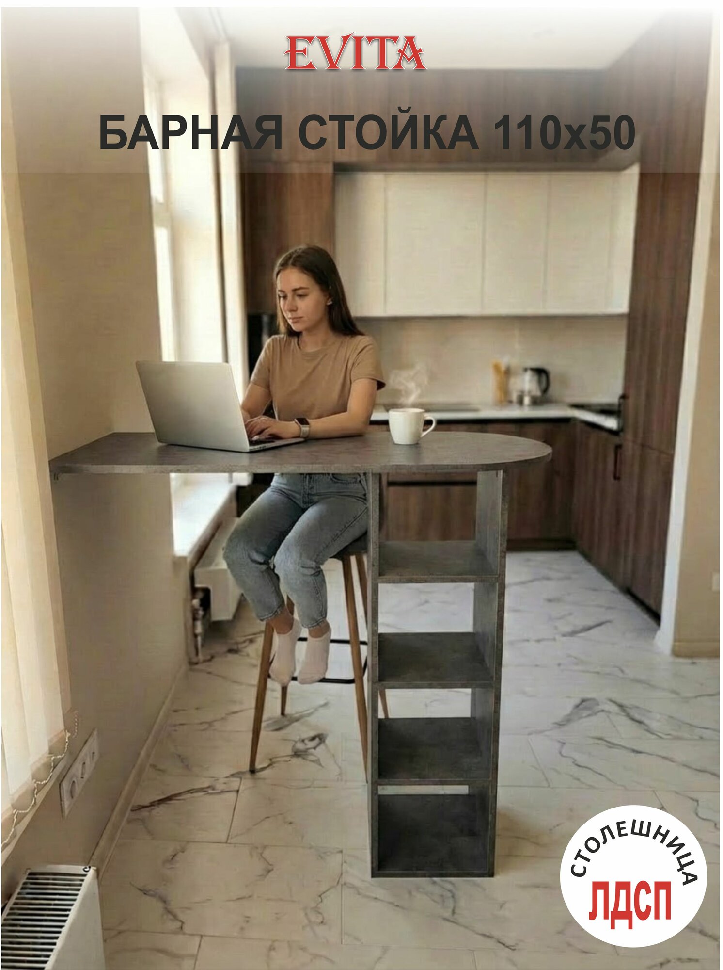 Барная стойка стол для кухни серый длина 110 см / Барный стол