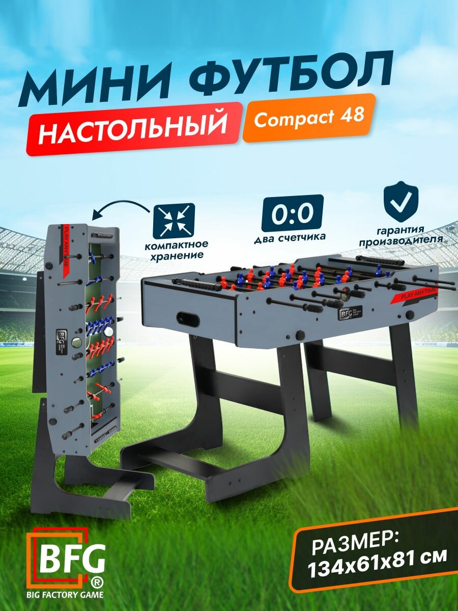 Настольный футбол, Кикер BFG Compact 48, складной, цвет Индиго