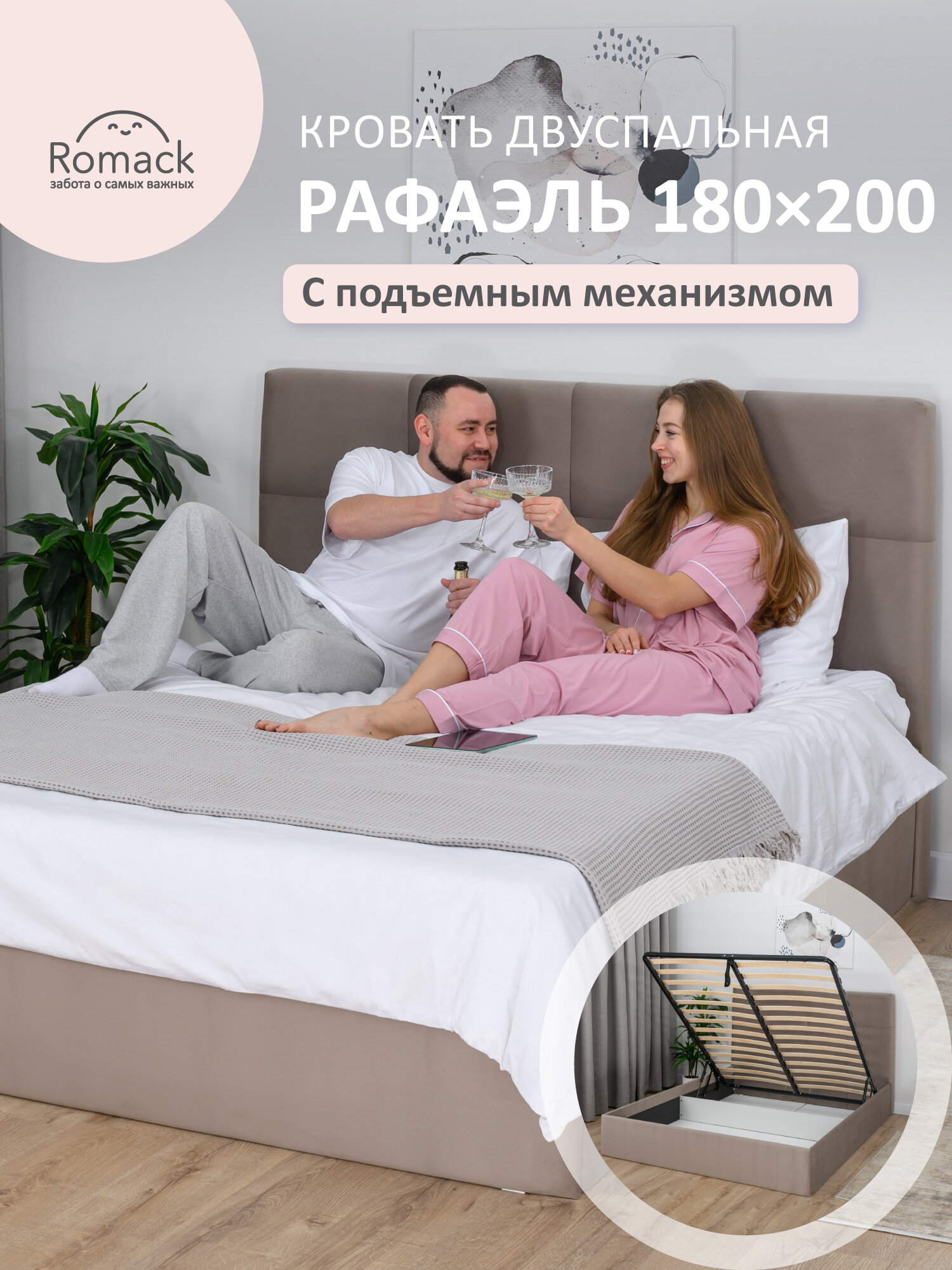 Кровать двуспальная 180x200 Ромак Рафаэль Мокко Квадрат с подъемным механизмом, ящиком для хранения