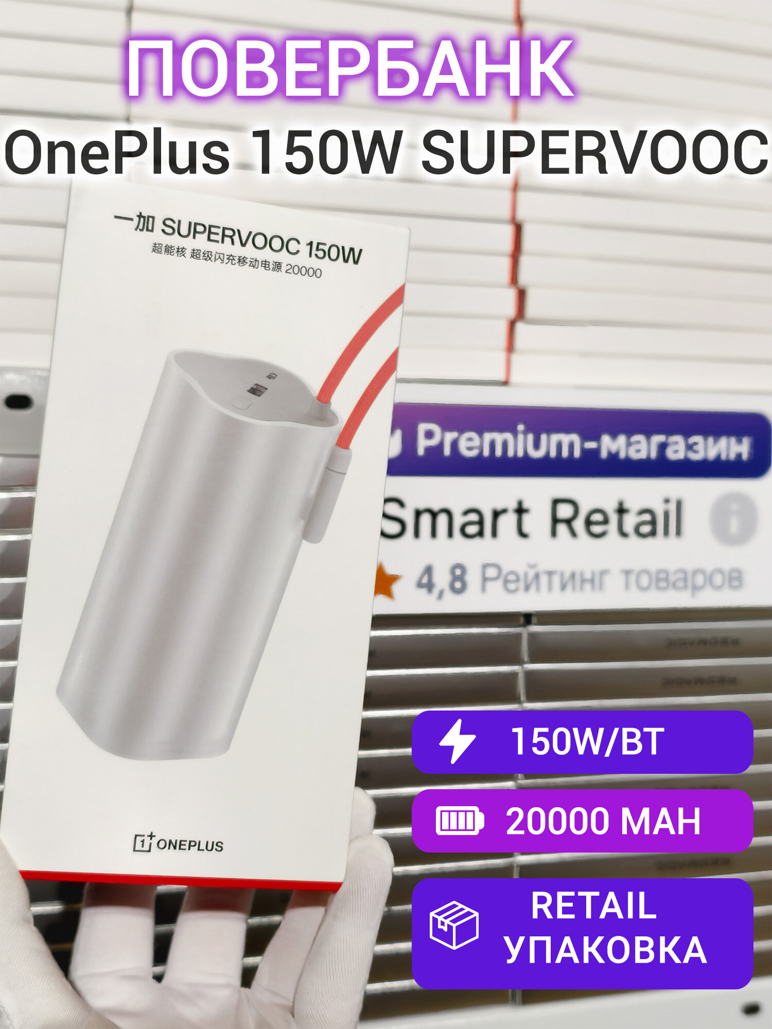 Оригинальный повербанк OnePlus 150W SUPERVOOC 20000mAh Power Bank Silver