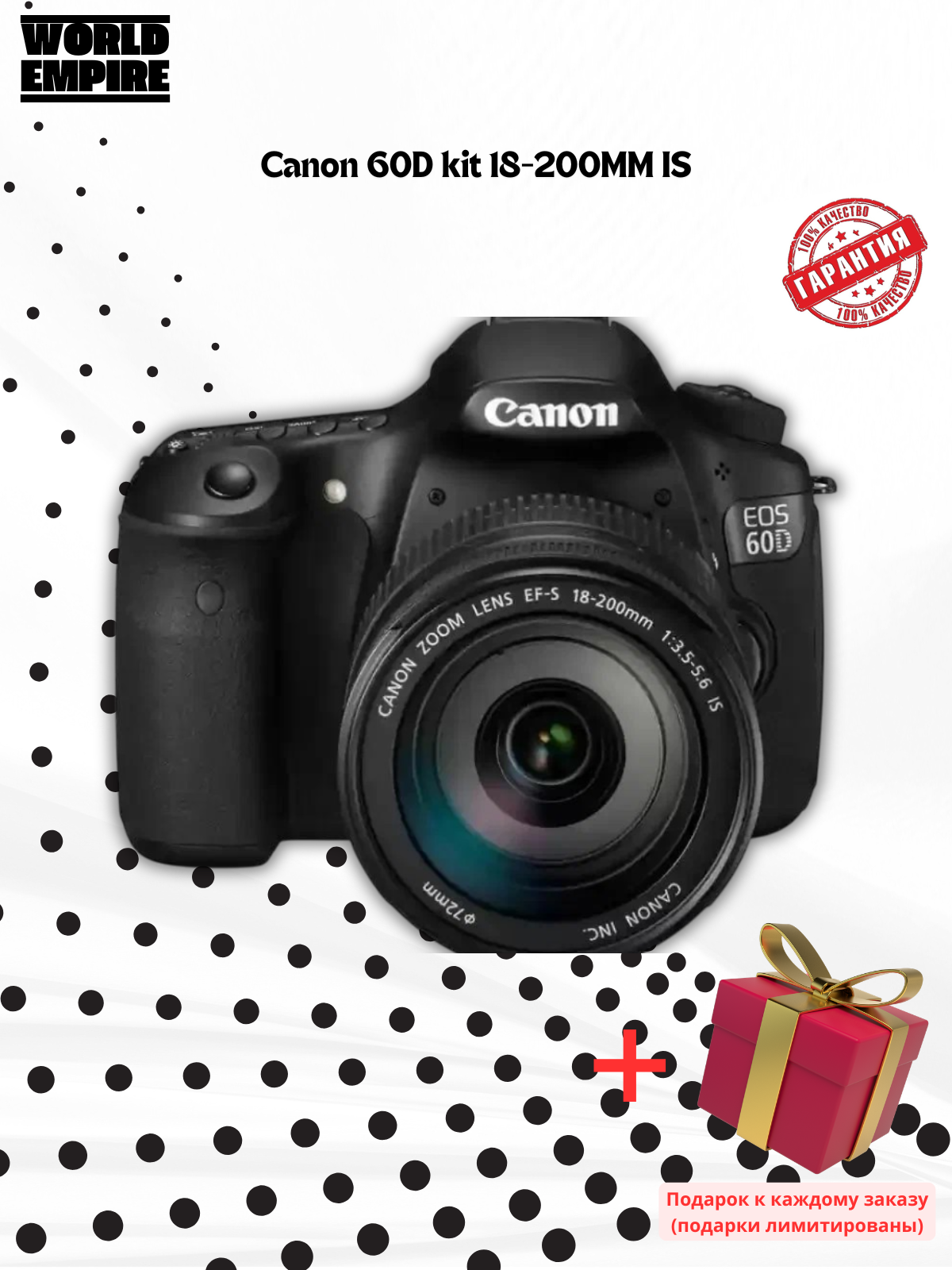 Фотоаппарат Canon 60D kit 18-200MM IS