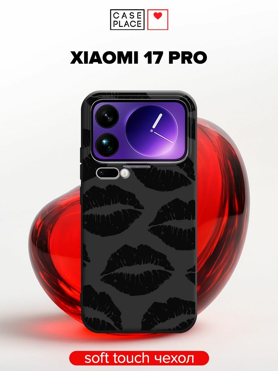 Чехол на Xiaomi 17 Pro / Сяоми 17 Про с принтом "Чёрная помада паттерн"