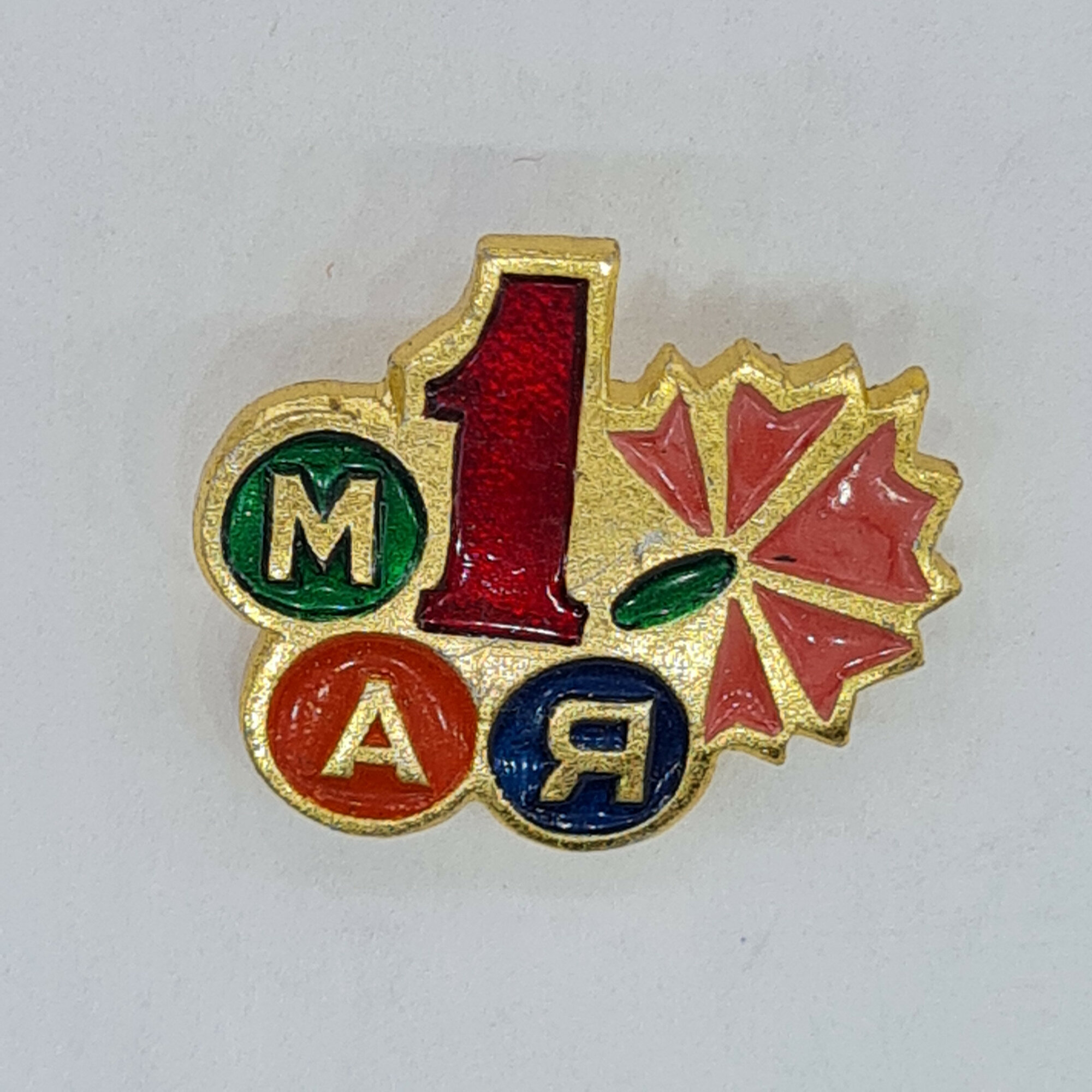 Значок СССР 1 мая, надпись м а я, красная единица и розовый цветок, советский и винтажный