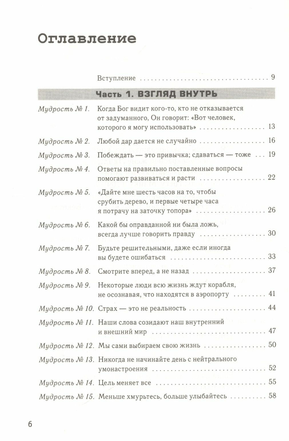 Никогда не сдавайся — фото 1