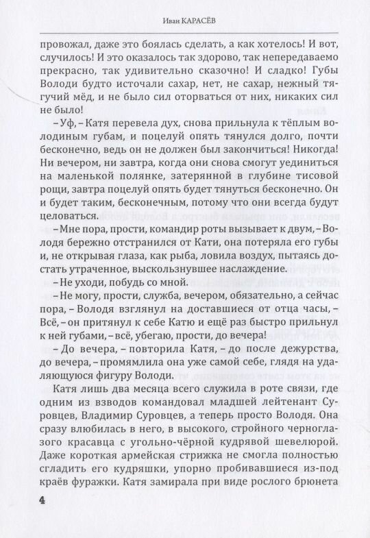 Двое — фото 1