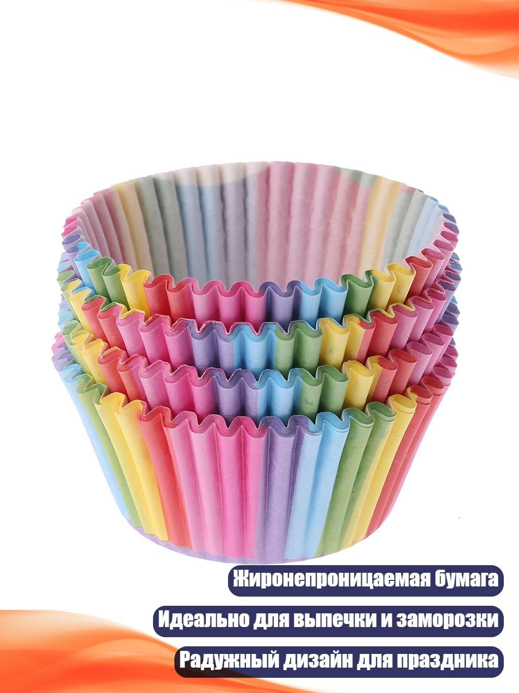 Бумажные фунтики для кексов, Много