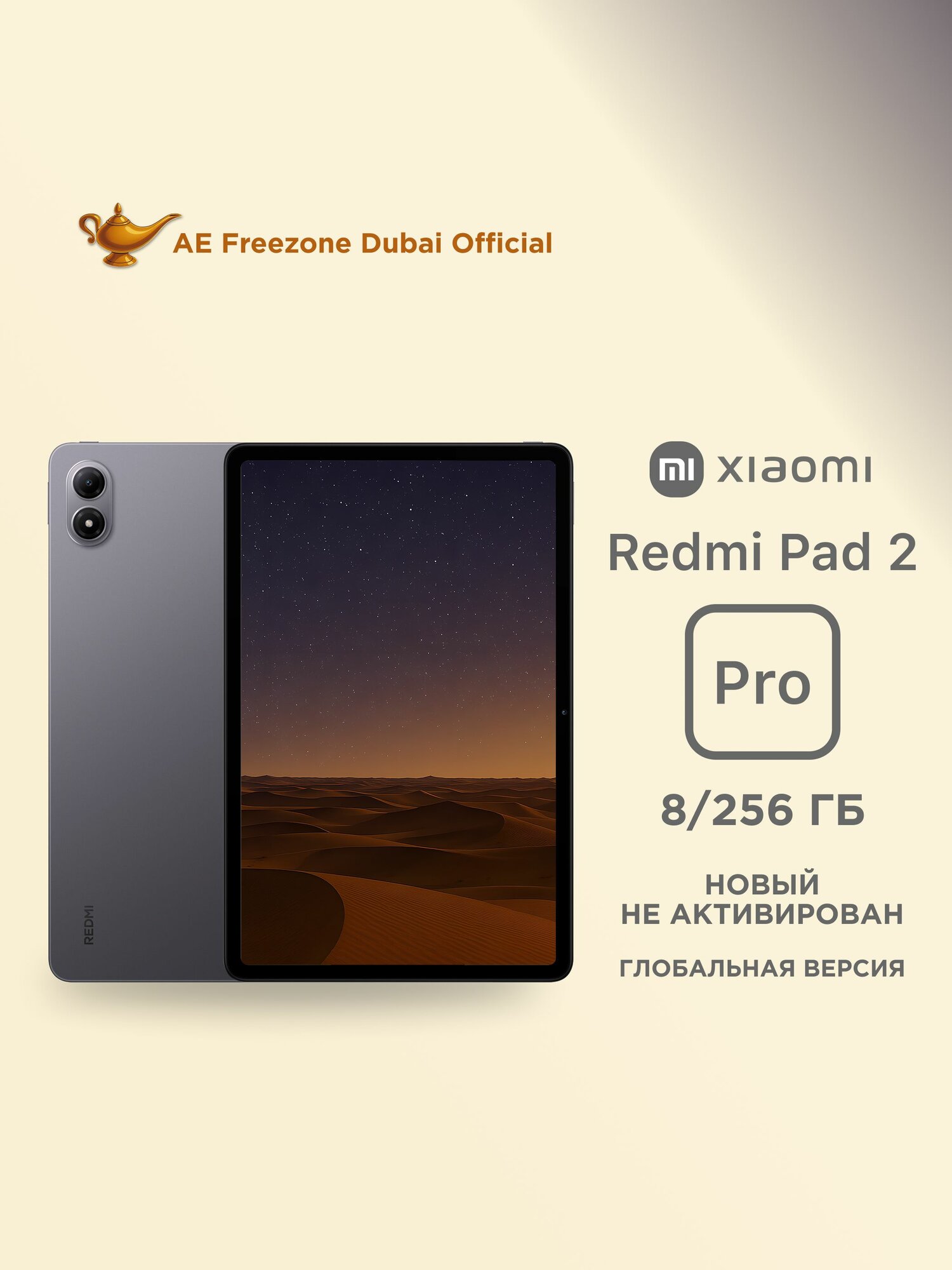 Планшет Xiaomi Redmi Pad 2 Pro, 12.1", 8/256 Гб, цвет Graphite Gray (Графит серый)