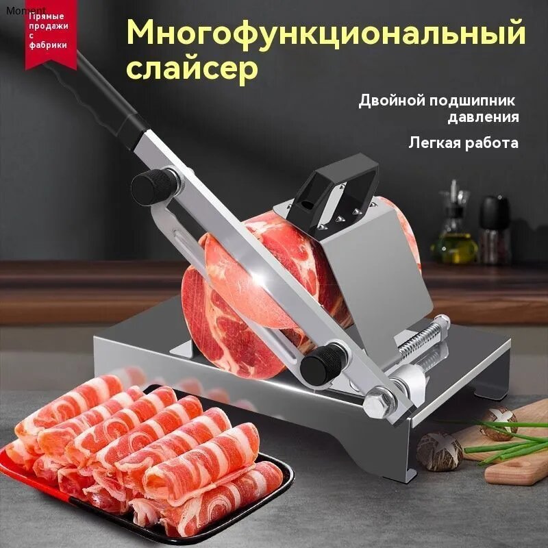 Многофункциональный слайсер для мяса из нержавеющей стали с подносом для нарезки