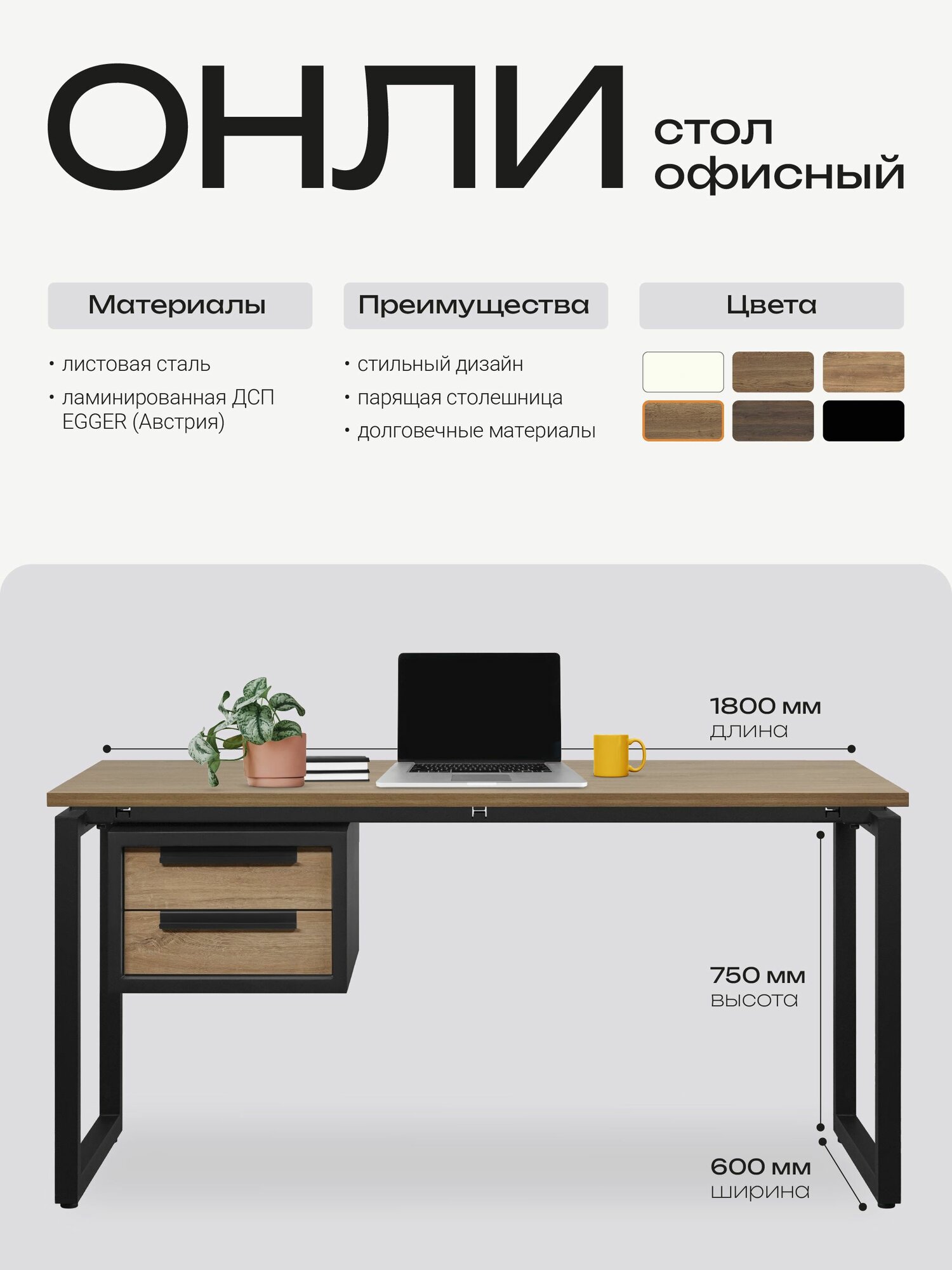 4Ю / 4YOU Стол 180х60х75 см с двумя ящиками офисный, письменный, в стиле лофт, на металлокаркасе, Дуб Галифакс табак