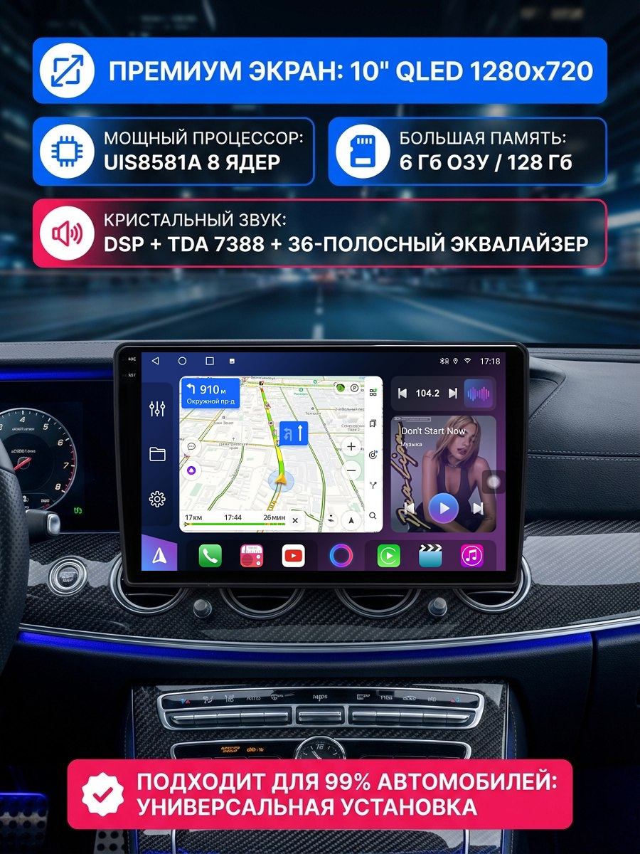 Магнитола 10 дюймов 6/128 ГБ Android 14, 8 ядер, QLED экран 1280*720, 4G модем, TDA7388, DSP ROHM37534 радиочип Si4755