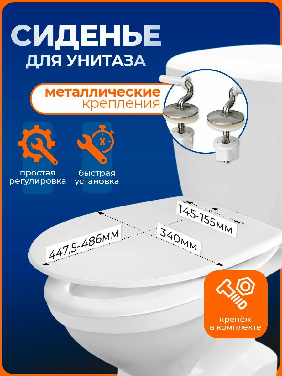 Сиденье для унитаза универсальное крышка с металлическими креплениями