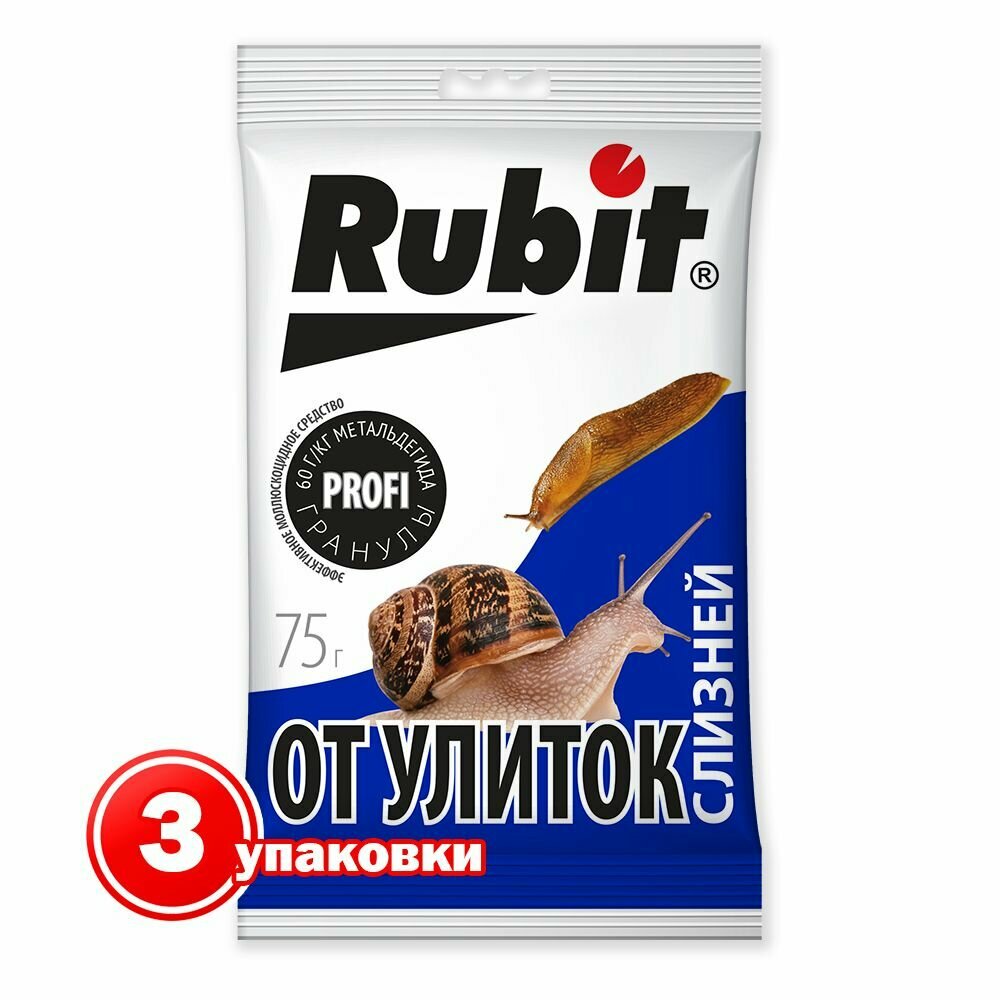 Средство для защиты от улиток и слизней Рубит Аксела 75 г, 3 упаковки