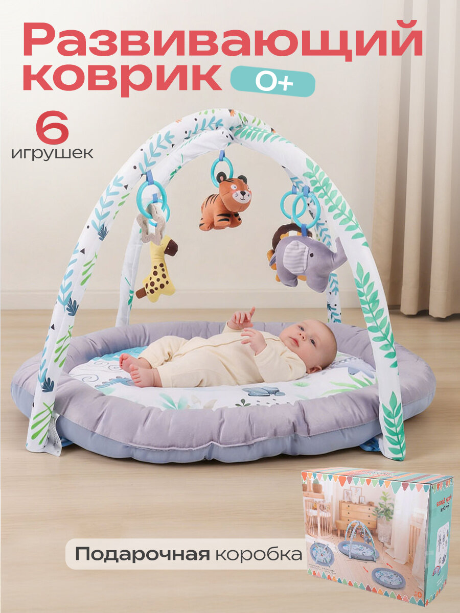 Развивающий коврик манеж детский для ползания игровой CINLANKIDS