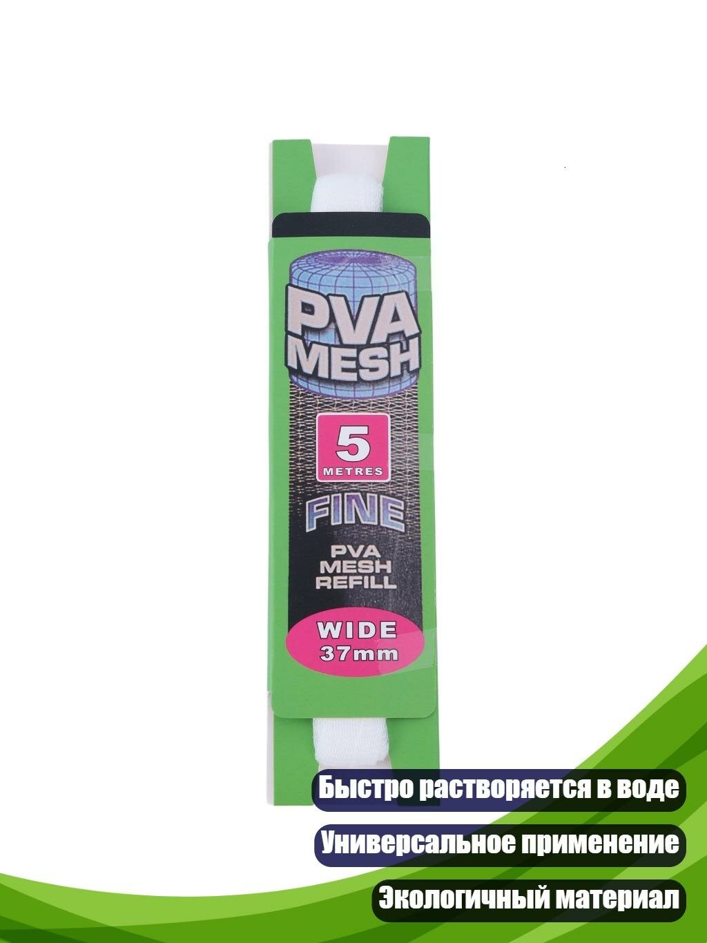 Рыболовная растворимая сетка из ПВА