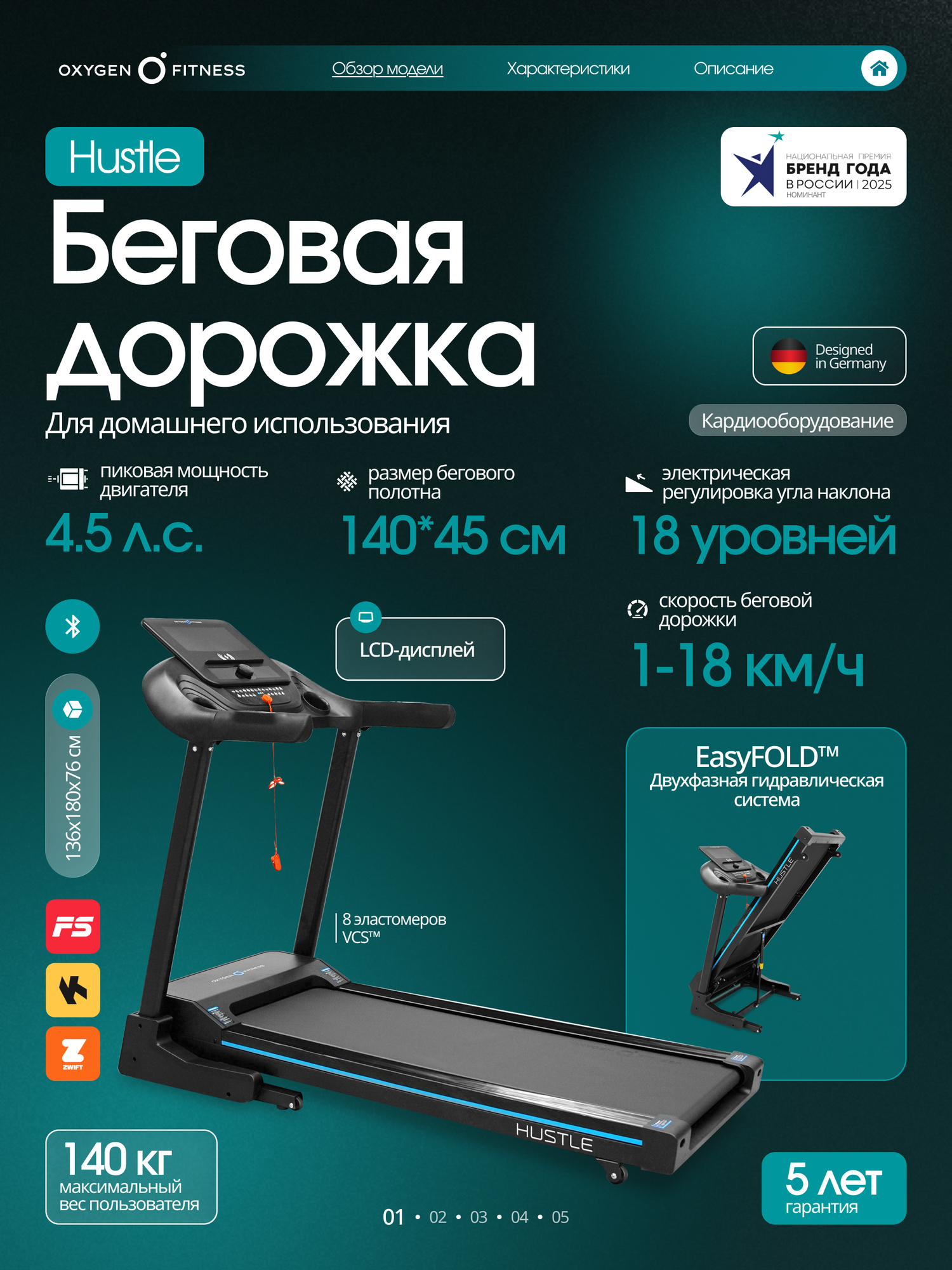 Беговая дорожка для дома OXYGEN FITNESS HUSTLE