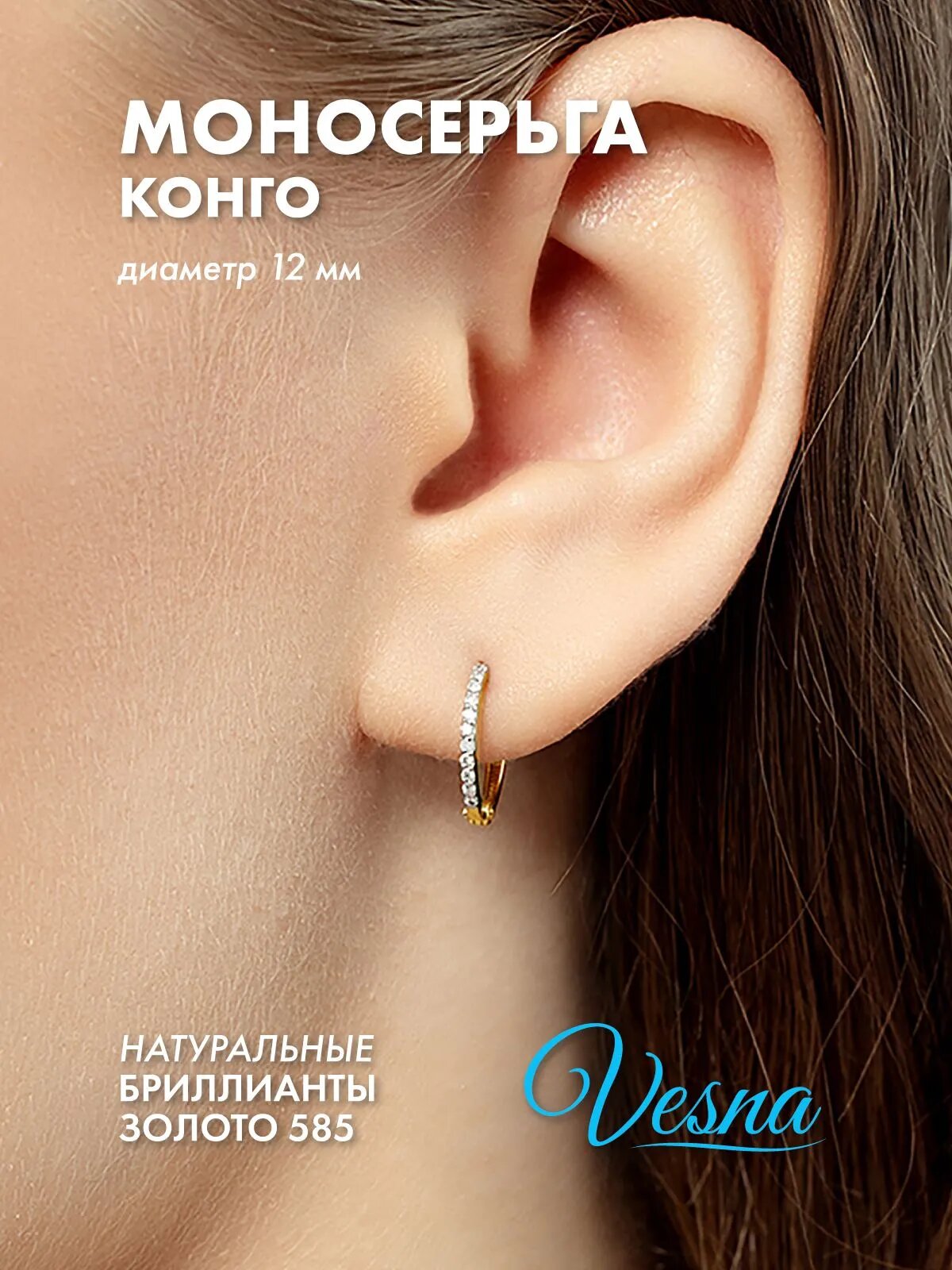 Пирсинг, желтое золото, 585 проба, родирование, бриллиант