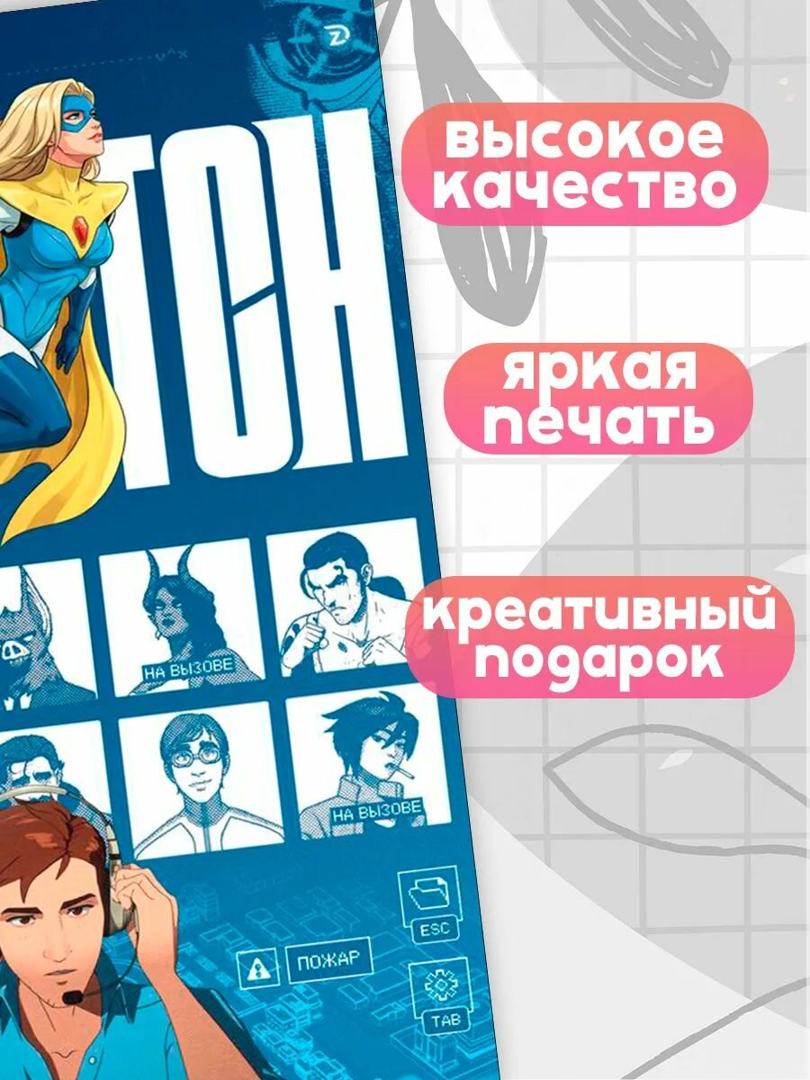 Постер на стену Dispatch , плакат 1шт, А2 размер. — фото 1