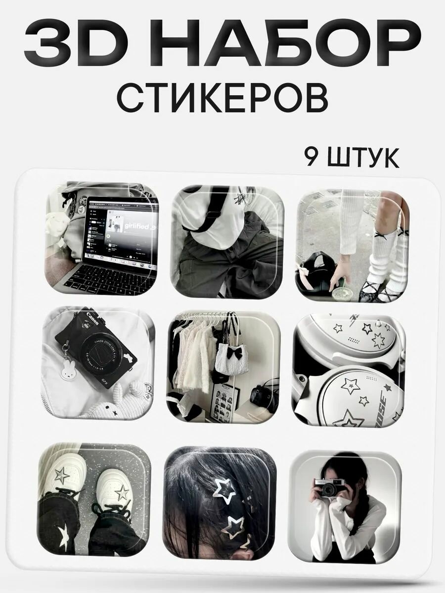 3D стикеры на телефон красивая девочка