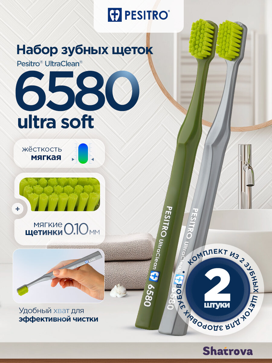 Pesitro Зубная щетка 6580 мягкая, набор 2 шт, для чистки чувствительных зубов и десен, цвет: темно-зеленый + серебристый