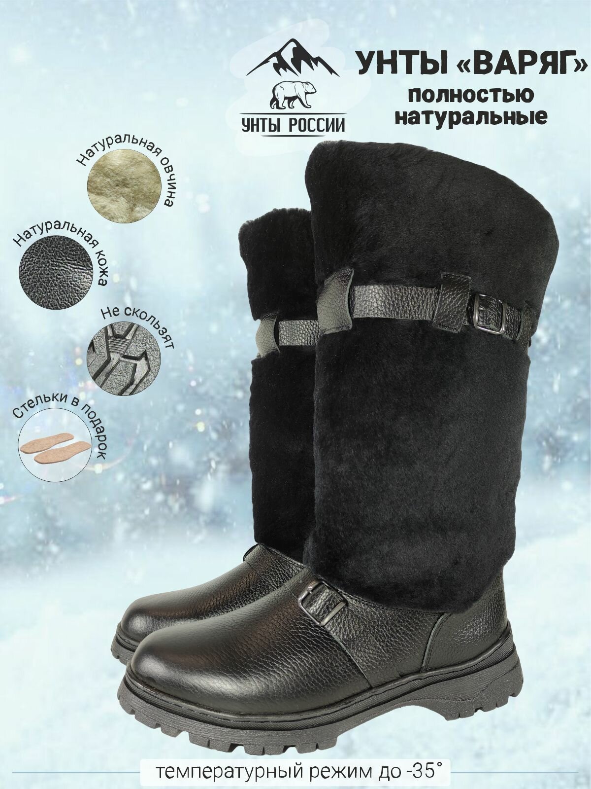 Унты мужские высокие, полностью натуральные, литая подошва, серия Варяг , арт. 60074