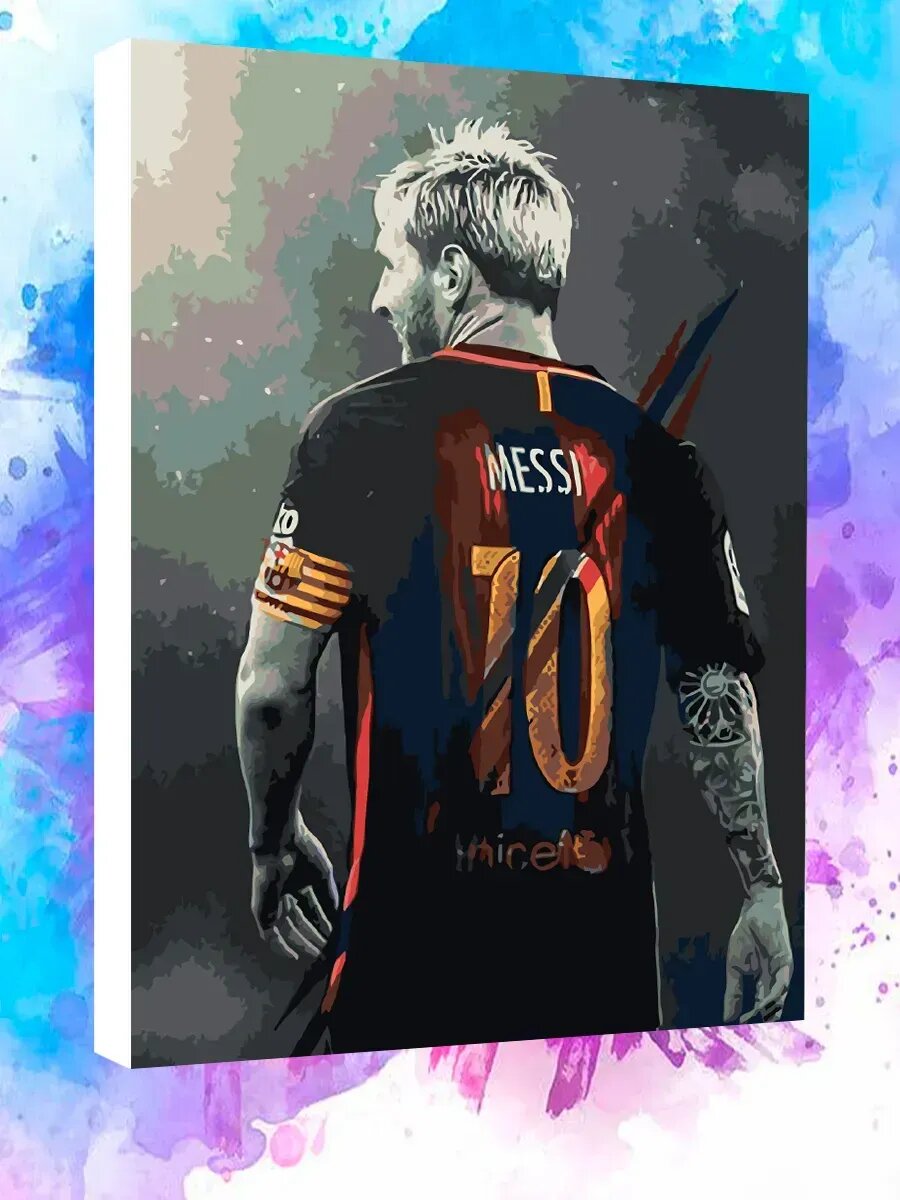 Картина по номерам Месси Футбол Messi
